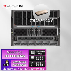 超聚变服务器_超聚变 FusionServerG8600V7新一代旗舰级8U GPU异构服务器AI训练丨HPC丨计算 2颗8462Y丨64G*32丨960G*2 丨3.84T丨200g双口*2 ...