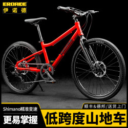 【省400元】EROADE骑行运动_EROADE 山地车自行车追风少年铝合金轻便6档变速双碟刹儿童单车多少钱-什么值得买