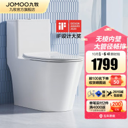 【省350元】九牧卫浴用品_JOMOO 九牧 朗度系列 11368-2-1/31Z-1 连体式马桶 305mm坑距多少钱-什么值得买