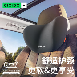 CICIDO车用腰靠_CICIDO 夕多（cicido）汽车头枕 靠枕车用颈枕靠垫车内座椅车载护颈枕 SSZ012K黑色多少钱-什么值得买