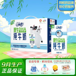 舒化牛奶_SHUHUA 舒化 yili 伊利 QQ星 原生DHA 纯牛奶 125ml*16盒 礼盒装多少钱-什么值得买
