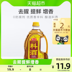 自然调料_luhua 鲁花 自然香 料酒 1L多少钱-什么值得买
