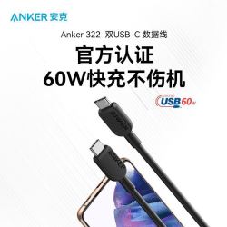 安克数据线_Anker 安克 310 双Type- C 数据线 60W 0.9m多少钱-什么值得买