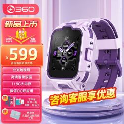 【省110元】360智能手表_360 儿童电话手表11x全网通4G高清智能双摄20米防水微信QQ双应用 11x 香芋紫多少钱-什么值得买