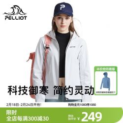 【省160元】伯希和软壳_PELLIOT 伯希和 秋冬季保暖透气防泼水抓绒夹克软壳外套多少钱-什么值得买