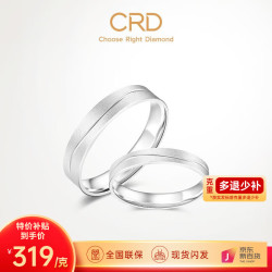 克徕帝铂金首饰_CRD 克徕帝 PT950铂金戒指白金戒指订婚结婚对戒 16号-4.35g多少钱-什么值得买