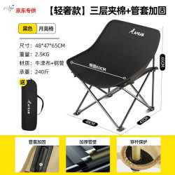 Aoran野营烧烤_Aoran 折叠椅户外便携钓鱼凳月亮椅露营折叠椅休闲靠背椅野外沙滩椅 夜幕黑配收纳袋多少钱-什么值得买