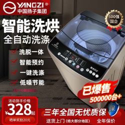 扬子洗衣机_YANGZI 扬子 集团洗衣机全自动小型3/11KG大容量家用宿舍迷你婴儿洗烘一体多少钱-什么值得买