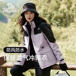 【省220元】伯希和冲锋衣_PELLIOT 伯希和 0105户外冲锋衣男女三合一春秋抓绒衣可拆卸防风防水外套 香芋紫 XXL多少钱-什么值得买