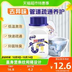 老管家厨房清洁_老管家 管道疏通剂268g多少钱-什么值得买
