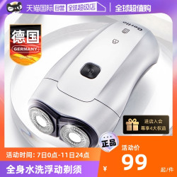 Gerllo剃须除毛_Gerllo 德国剃须刀男士电动刮胡刀迷你胡须便携式送男友2023新款多少钱-什么值得买