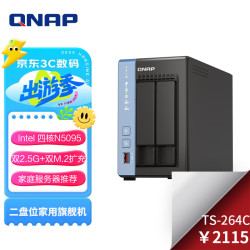 【省235元】威联通网络存储_QNAP 威联通 TS-264C 宇宙魔方 8G内存2盘位四核心处理器网络存储服务器内置双 M.2 插槽NAS ...