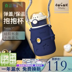 【省100元】怡惟保温杯_ewiwe 怡惟 星际小熊抱抱杯 保温杯 500ML多少钱-什么值得买