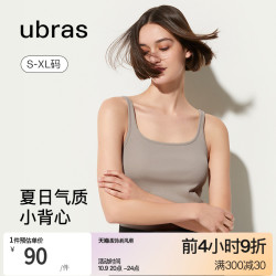 Ubras内衣_Ubras 肌底衣罗纹打底柔软简约修身吊带背心女内搭可外穿上衣女多少钱-什么值得买