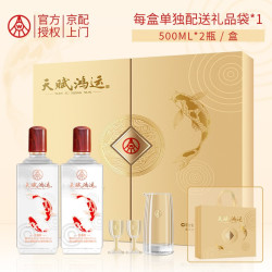 【省1150元】五粮液白酒_WULIANGYE 五粮液 52度优级酒水 天赋鸿运 500ml*2瓶多少钱-什么值得买