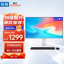 【省200元】酷开台式机_coocaa 酷开 创维电脑 23.8英寸升降旋转办公商用娱乐一体机台式电脑（11代N5095 8G 256G ...