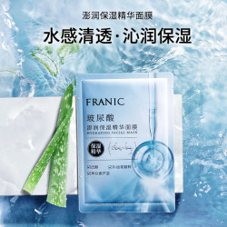 法兰琳卡面膜面贴_FRANIC 法兰琳卡 8D玻尿酸澎润保湿精华面膜女深层补水保湿官方旗舰店正品多少钱-什么值得买