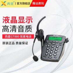 西星会议设备_西星 GT880电话机耳机电销专用客服耳麦话务员固定座机外呼头戴式 呼叫中心坐席水晶头降噪耳机电话 配A318 高清单耳多少钱 ...