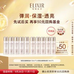 【省251元】怡丽丝尔护肤套装_ELIXIR 怡丽丝尔 优悦活颜弹润保湿水乳套装18ml *5多少钱-什么值得买