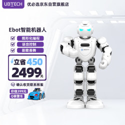 【省450元】优必选智能机器人_UBTECH 优必选 Alpha Ebot悟空智能机器人早教机玩具 可编程会英语翻译陪伴儿童学习机故事机男女孩 ...
