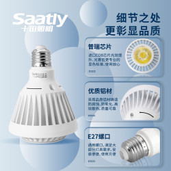 十田其他灯饰_saatly 十田 植物补光灯led全光谱热植根块专用生长灯草莓番茄蔬菜花卉仿太阳多少钱-什么值得买