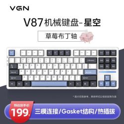 VGN键盘_VGN V87/V87PRO 三模连接 客制化机械键盘 IP gasket结构 全键热插拔 V87 草莓布丁轴 星空多少钱-什么值得买