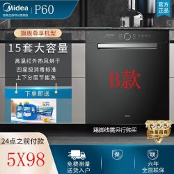 美的洗碗机_Midea 美的 洗碗机全自动家用嵌入式S66一级双变频15套巨浪BW01多少钱-什么值得买