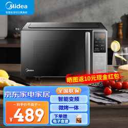 【省40元】美的微波炉_Midea 美的 家用微波炉 20L PC20M5W 烤箱一体机 杀菌用 6代变频多少钱-什么值得买