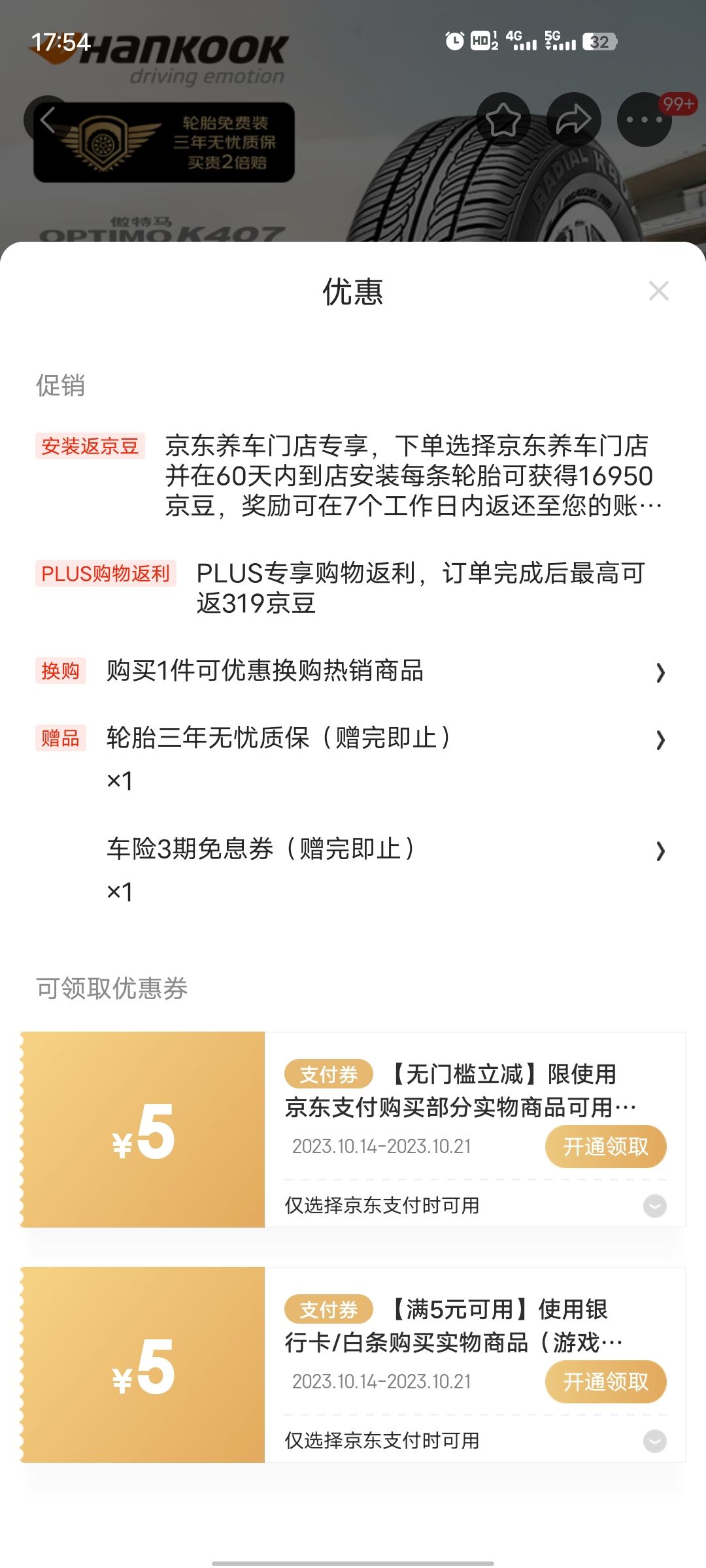 【省159.5元】韩泰轮胎轮胎_Hankook 韩泰轮胎 K407 轿车轮胎 经济耐磨型 205/55R16 91V多少钱-什么值得买