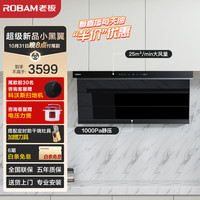 老板CXW-260-28D3S抽油烟机测评：高效清除油烟，打造洁净厨房环境_烟机灶具_什么值得买