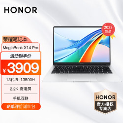 荣耀笔记本电脑_HONOR 荣耀 X14 Pro X16 Pro 高端商务办公本X14Pro i5-13500H 16G 512G 官方标配 ...
