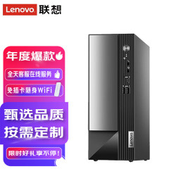 联想台式机_Lenovo 联想 扬天M4000q商用办公家用学习台式机电脑主机 定制 I5-12400 16G内存 256G+1T机械 2G独显 W11多少钱-什么值得买