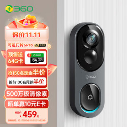 【省80元】360智能摄像机_360 可视门铃6 Pro Ai全景版多少钱-什么值得买