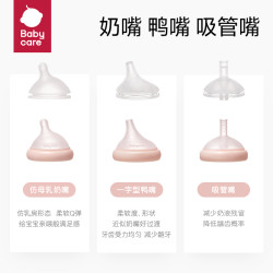 babycare安抚奶嘴_babycare 歪头奶瓶PPSU玻璃硅胶奶瓶专用配套奶嘴鸭嘴吸管重力球多少钱-什么值得买