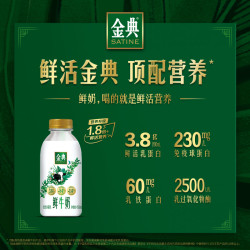 【省59元】伊利奶类制品_yili 伊利 金典鲜牛奶 450ml*4+235ml*2瓶装组合多少钱-什么值得买