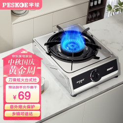 【省60元】半球台式燃气灶_Peskoe 半球 煤气灶单灶家用台式液化气灶燃气多少钱-什么值得买