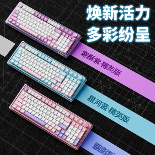 EWEADN 前行者 V99 精英版 99键 2.4G蓝牙 多模无线机械键盘 寒酥紫 雪豹轴 RGB【报价 价格 评测 怎么样】 -什么值得买