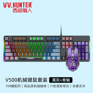 【VV.HUNTER/西部猎人】VV.HUNTER/西部猎人商城-VV.HUNTER是什么牌子