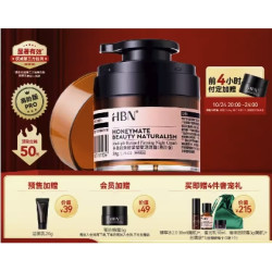 【省100元】HBN面霜_HBN 多重视黄醇紧塑赋活晚霜 高阶版 50g（赠 精粹水 30ml+鎏光乳 10ml+眼霜 3g+丝绸袋）多少钱-什么值得买