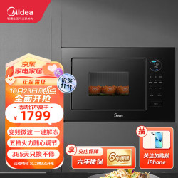 美的嵌入式微蒸烤_Midea 美的 嵌入式极光微波炉 23L 智能解冻 900W变频微波 一级能效 家用烧烤变频微波炉MA20 微波炉[黑色]多少钱-什么值得买