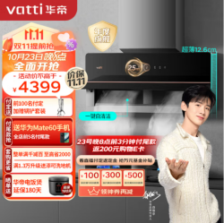 【省1100元】华帝烟灶套装_VATTI 华帝 理想家X6系列 i11210+78B 侧吸式烟灶套装 天然气多少钱-什么值得买