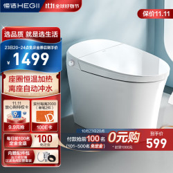 【省400.01元】智能马桶_HEGII 恒洁 智能马桶一体机HQ562 虹吸式座圈加热轻智能马桶HC0978A-305多少钱-什么值得买