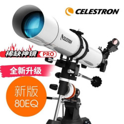 星特朗望远镜_CELESTRON 星特朗 新款80EQ pro高清高倍天文望远镜家用儿童成人天文望远镜专业观星 白色80EQPRO多少钱-什么值得买