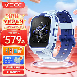 【省130元】360智能手表_360 儿童电话手表11x全网通4G高清智能双摄11x 跃动蓝多少钱-什么值得买
