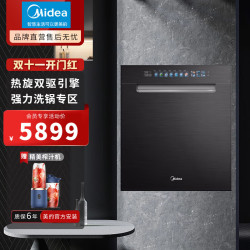 【省100元】美的洗碗机_Midea 美的 洗碗机S66晶焰系列家用15套嵌入式不返潮变频消毒洗碗机热风 S66多少钱-什么值得买