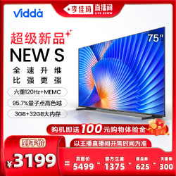 【省2300元】Vidda电视_Vidda 海信Vidda 75v1n-s 液晶电视多少钱-什么值得买