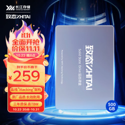 致态硬盘_ZHITAI 致态 SC001 XT SATA固态硬盘 512GB（SATA 3.0）多少钱-什么值得买