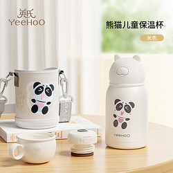 【省140元】英氏儿童保温杯_YeeHoO 英氏 保温杯 儿童背带水杯316不锈钢 一杯3盖 480ml 2款可选多少钱-什么值得买