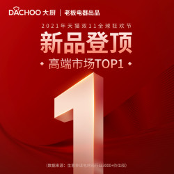 【省1599.8元】蒸箱烤箱_DACHOO 大厨 KZTS-30-DB610 蒸烤一体机多少钱-什么值得买