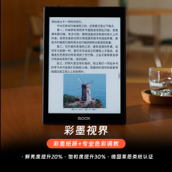 【省501元】文石平板电脑_BOOX 文石 Tab8C彩色墨水屏 7.8英寸电子书阅读器 电纸书水墨屏学习平板多少钱-什么值得买